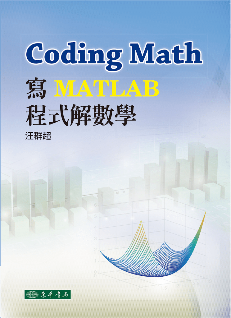 汪群超 Chun-Chao Wang | Dept. of Statistics, National Taipei University ...