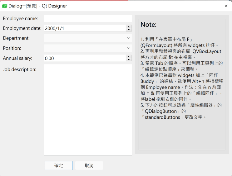 Qt Designer 設計概念及與 PyQt 結合的技術（一） | 汪群超 Chun-Chao Wang