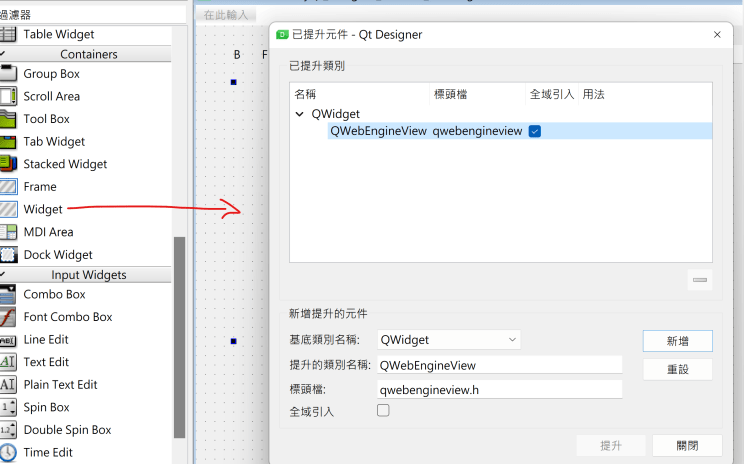 QT Designer + PyQt + 地理地圖 | 汪群超 Chun-Chao Wang